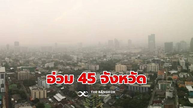 ‘PM2.5’ ทั่วไทย อ่วม 45 จังหวัด ภาคกลางหนักสุด รองลงเป็นภาคอีสาน และภาคเหนือ | The Bangkok ...