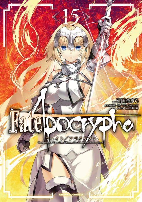 【3話無料】Fate/Apocrypha｜無料マンガ｜LINE マンガ