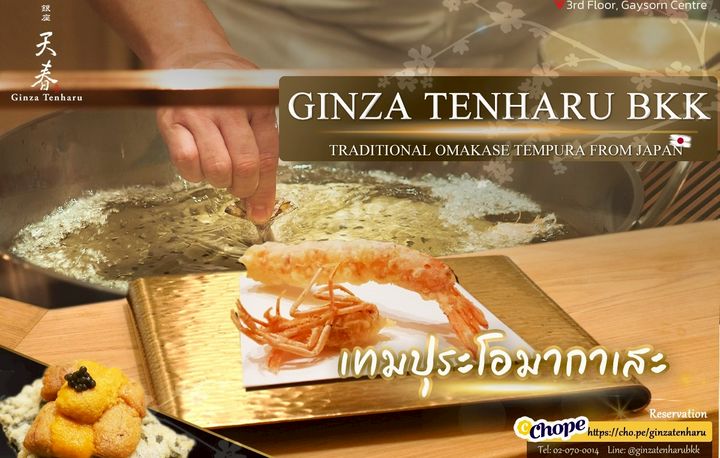 Ginza Tenharu BKK | LINE Official Account