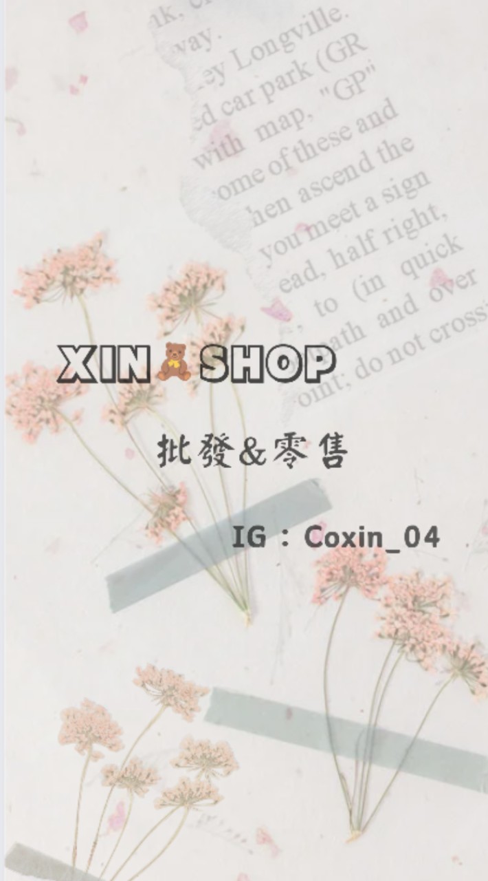 XIN🧸SHOP『批發&零售』