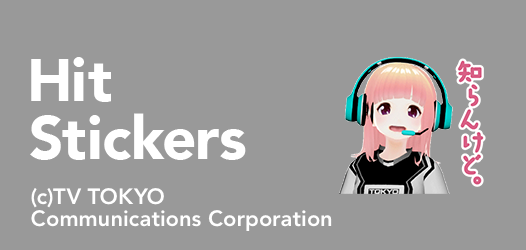 Hit Stickers | LINE STORE