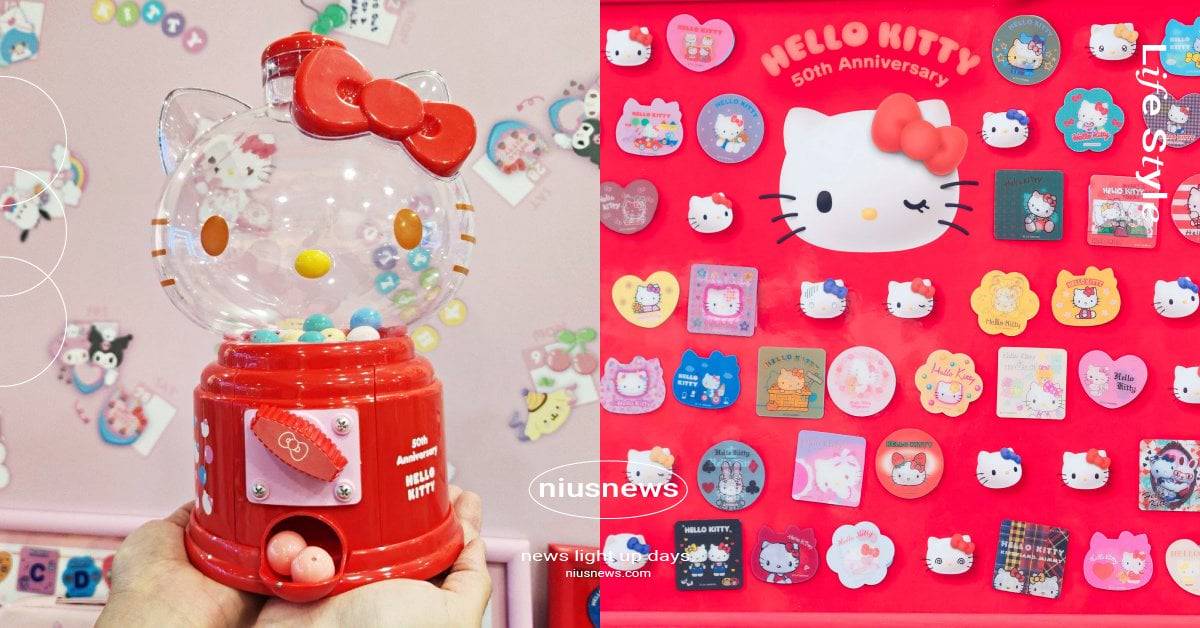 7-11「Hello Kitty 50週年」集點！回憶殺3D磁鐵、造型扭蛋機必收 | 妞新聞 | LINE TODAY