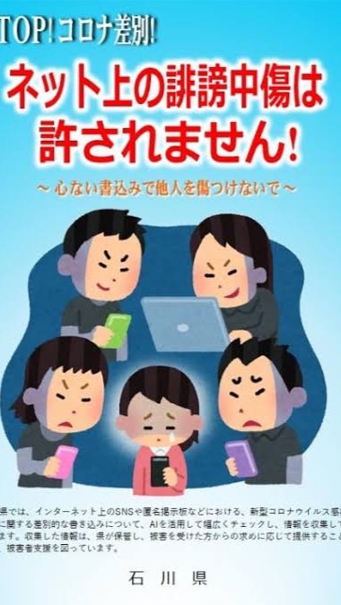 【🚨誹謗中傷🚨】爆サイ.ホスラブ.2ch.5ch（許しまじ💢）