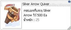 Ragnarok Online Gravity วิธีทำซองลูกธนู Quiver | GameFever TH | LINE TODAY