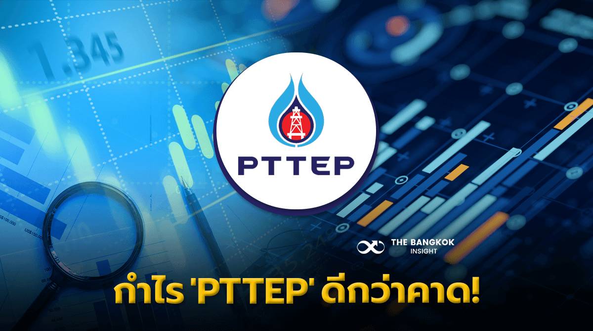 กำไร ‘PTTEP’ ดีกว่าคาด ราคานํ้ามันหนุนให้เล่นต่อได้ | The Bangkok Insight | LINE TODAY