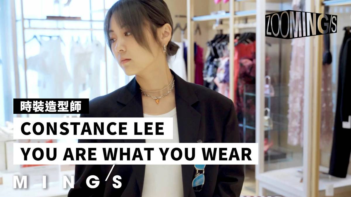 #ZOOMING’S: 時裝造型師 CONSTANCE LEE 的穿搭語言，YOU ARE WHAT YOU WEAR | MING'S ...