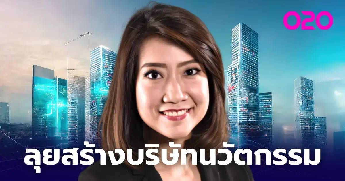 PEOPLE INNOVATE รวมกูรู สร้างบริษัทนวัตกรรมรุกตลาดโลก | O2O | TOJO NEWS | LINE TODAY