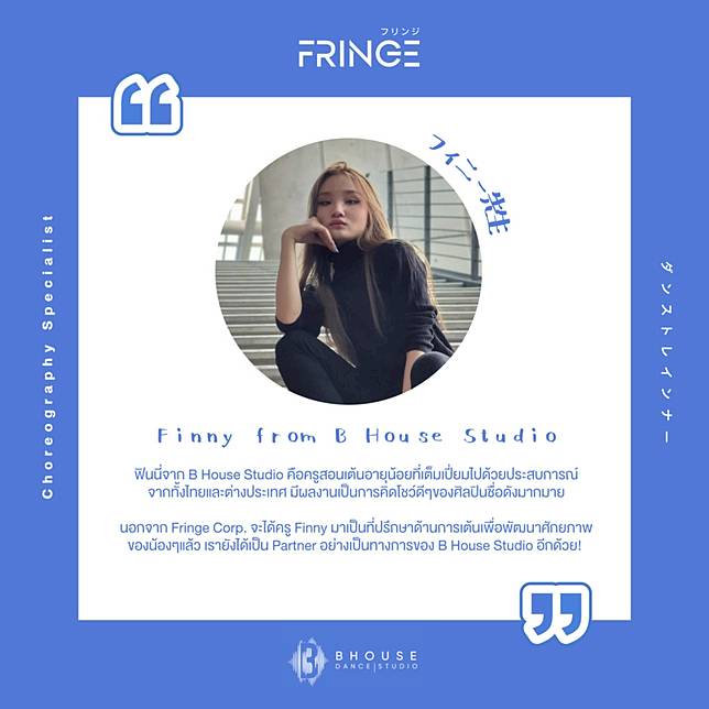 Fringe Corporation ค่ายเพลงน้องใหม่ประกาศรับสมัคร Idol Audition พร้อม ...