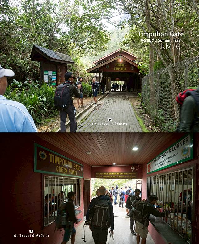 2เท้าหมดแรงก้าว ณ ยอด Mount KINABALU