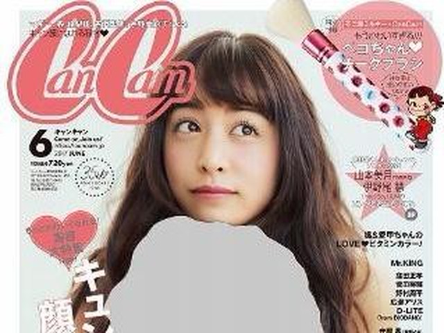 『CanCam』最新号付録がかわいい！ （ダ・ヴィンチWeb）