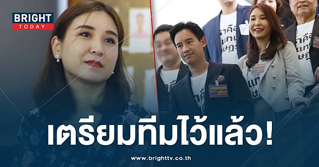 ศิริกัญญา ไม่หวั่น! โดนสอบ ม.112 เผย เตรียมฟอร์มทีมใหม่ไว้แล้ว | BRIGHTTV.CO.TH | LINE TODAY