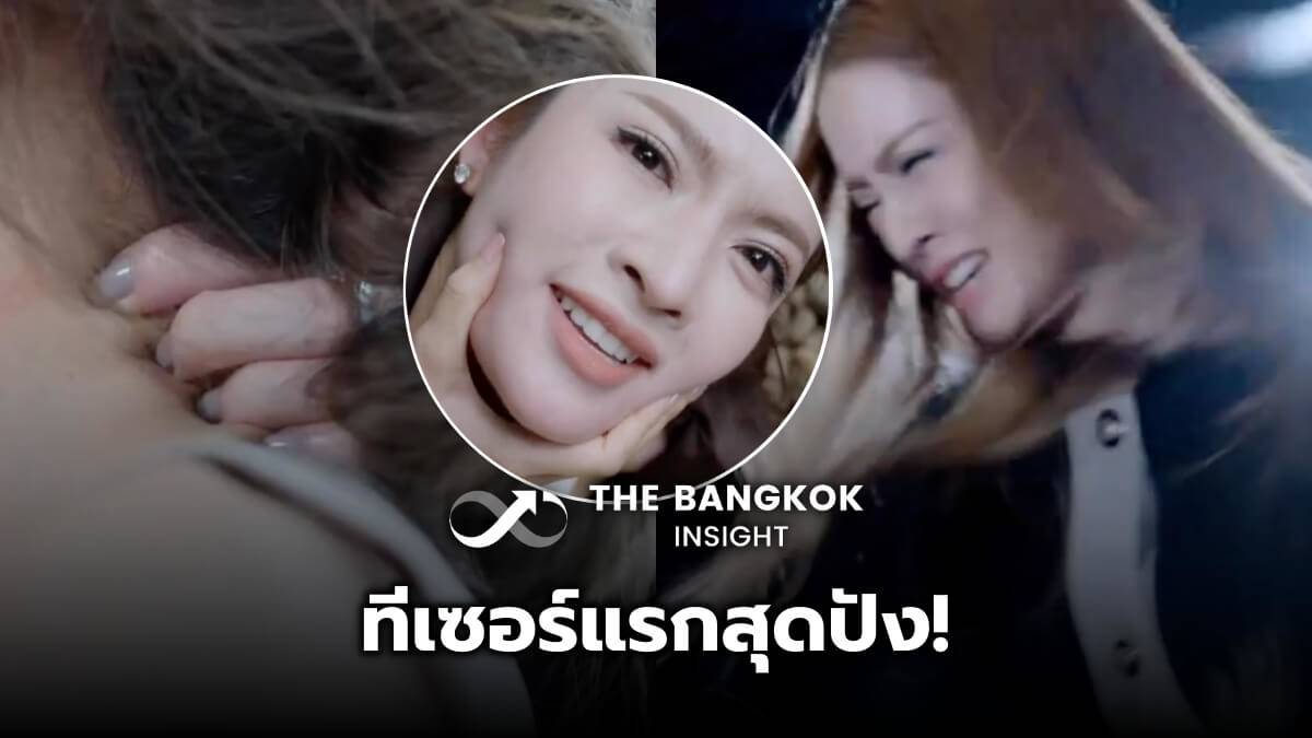 ทีเซอร์แรก ‘แค้น’ แอฟ ทักษอร พลิกร้ายสุดขั้ว อาละวาด กรี๊ดลั่น จิกคอนางเอก พูดฉิบxาย! | The ...