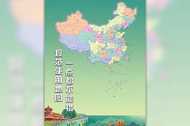 2023新版中國地圖面積1045萬平方公里內幕 | 上報 | LINE TODAY