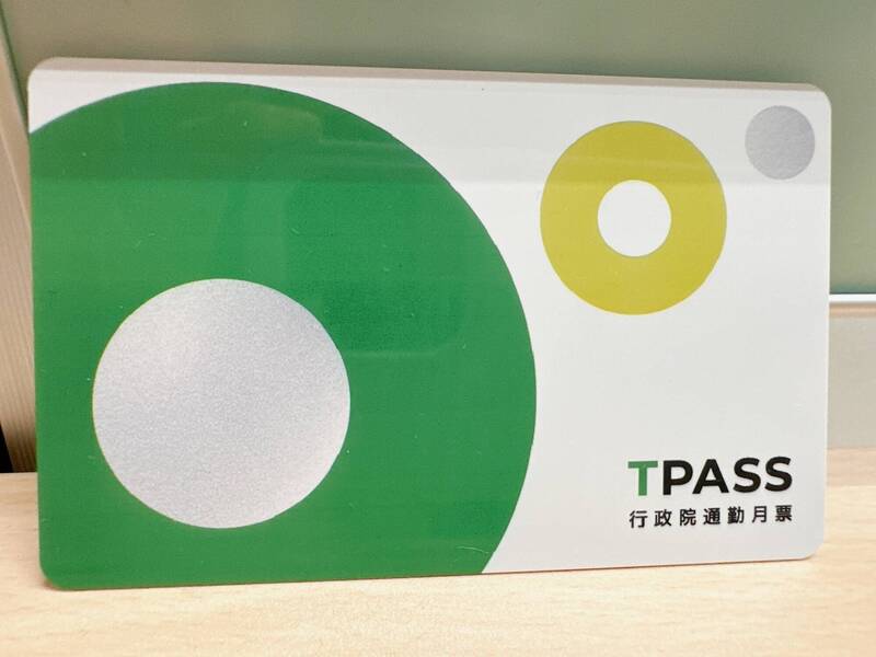通勤月票推新卡片TPASS 既有電子票證、虛擬卡嘛也通 | 自由電子報 | LINE TODAY