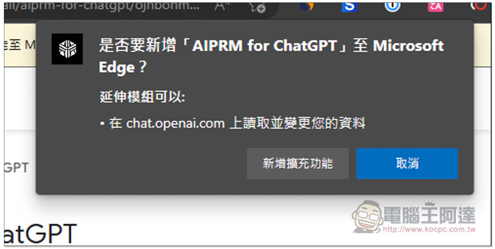 AIPRM for ChatGPT 集結超過 1,000 個 prompt 範本，瞬間變成 ChatGPT 專家的免費擴充功能 | LINE購物