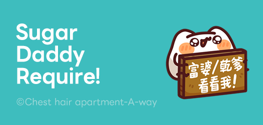 Sugar Daddy Require! | LINE STORE