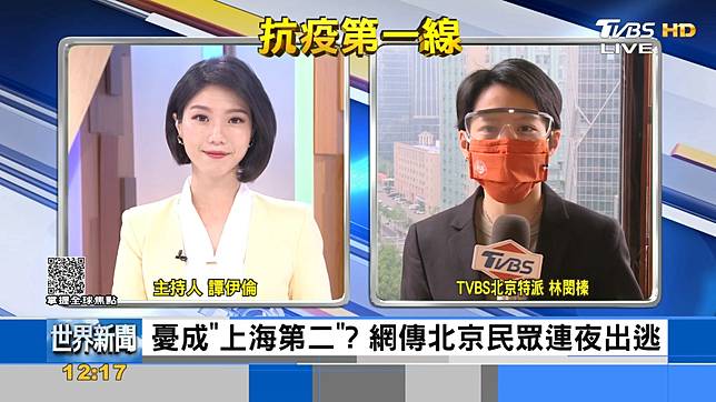 憂北京成為下一個上海 市民連夜逃離 入境大陸仍需隔離14+7 | TVBS | LINE TODAY