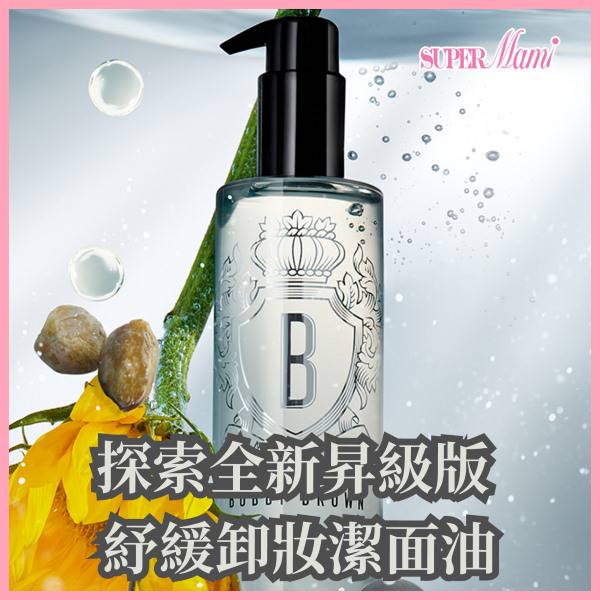 【全新昇級版】水感輕盈紓緩卸妝潔面油 | Supermami | LINE TODAY