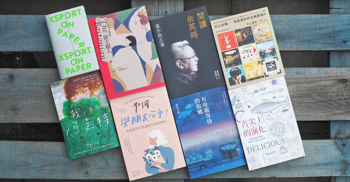 OB短評》#417 在關係中照見自己的極品好書懶人包 | Openbook閱讀誌 | LINE TODAY