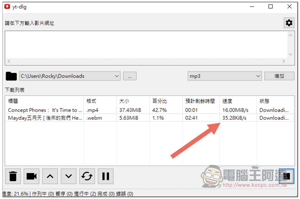 yt-dlg 可下載 YouTube、FB 等網站影片和音樂的免費開源下載器（youtube-dl GUI） | LINE購物