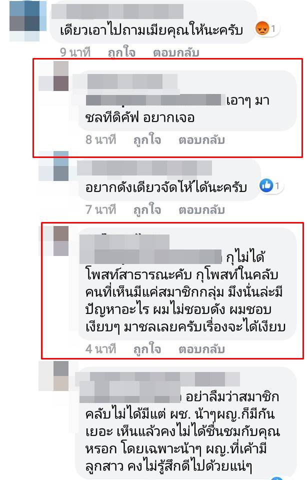 SpringNews | ไล่ออกแล้ว! พนักงานหนุ่มแอบถ่ายใต้กระโปรงนศ.สาวโพสต์ลงกลุ่ม
