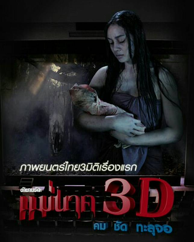 พี่มากขา...!! ย้อนดู 5 ดาราสวมบท "พี่มาก" เวอร์ชันไหน ตราตรึงใจที่สุด"