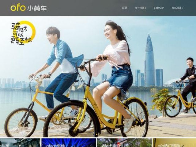 中国「大学生起業」増加、シェアサイクルOfoなど大成功（ZUU online）