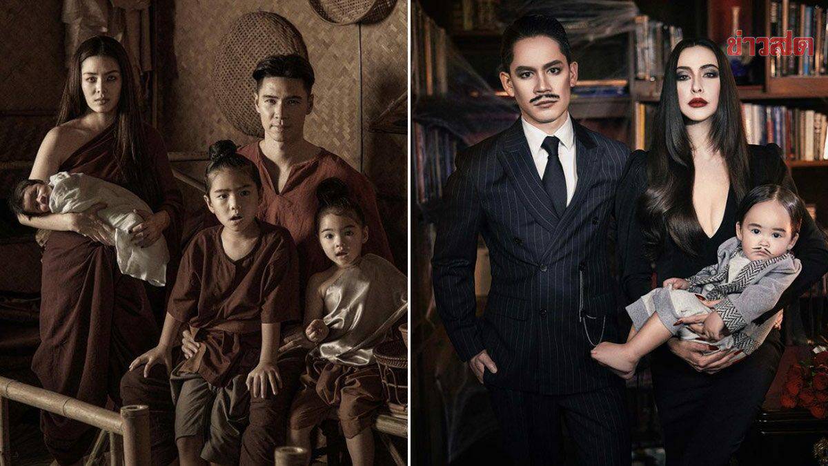 ลิเดีย-ศรีริต้า จัดเต็ม พาสามีและลูก คัฟเวอร์ ต้อนรับฮาโลวีน | Khaosod | LINE TODAY