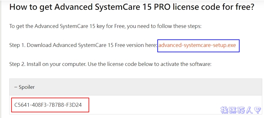 限時免費 Advanced SystemCare 15 PRO，讓你的系統更順暢 | LINE購物