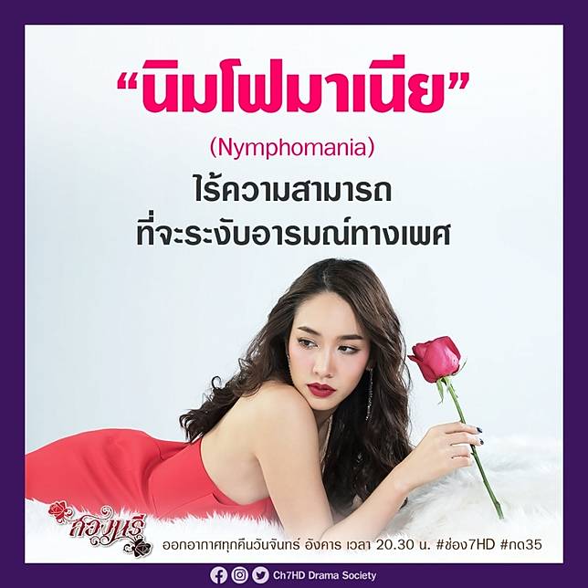 new18 | ชีวิตนี้ขาด (ร่วม) รักไม่ได้ ! ขุดธาตุแท้โรคติดเซ็กส์ สำเร็จใคร่ "นิมโฟมาเนีย" คืออะไร