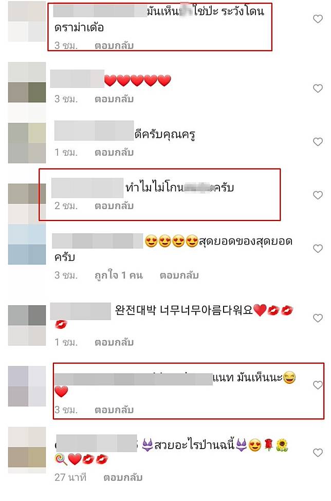 ถึงกับต้องเพ่ง รูปนี้ของ "แนท เกศริน" ทำแฟนคลับเตือน หวั่นโดนดราม่า | UndubZapp | LINE TODAY