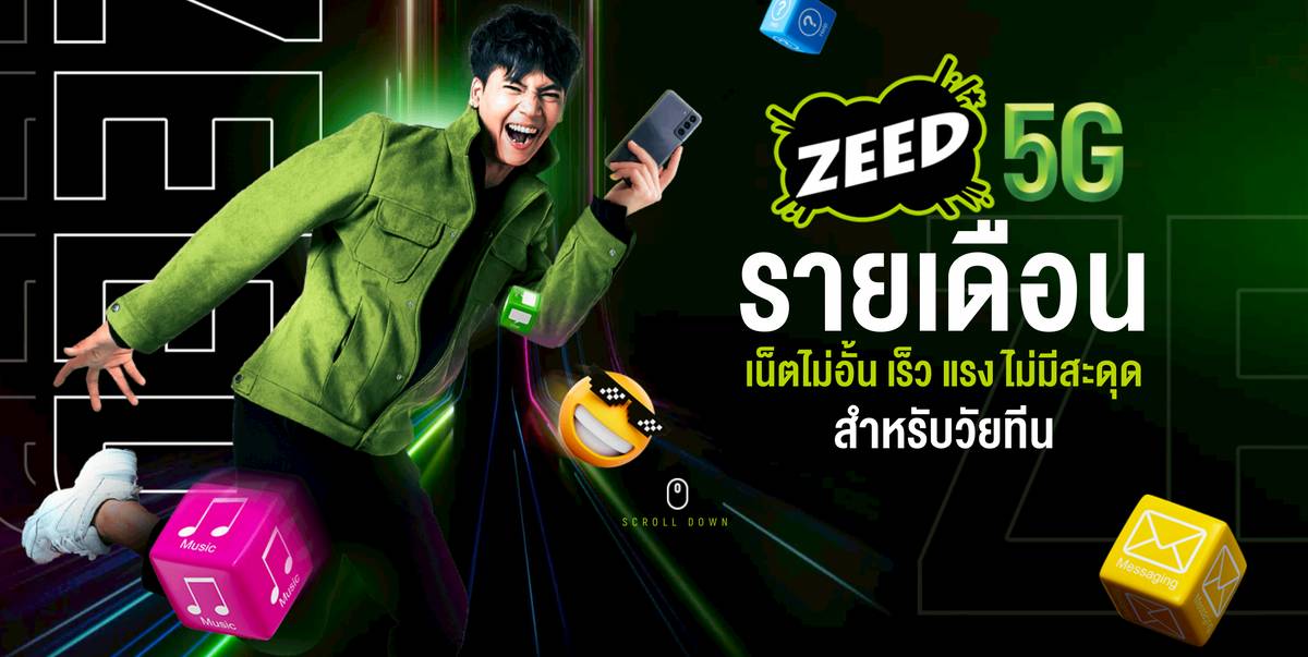 ศึกเครือข่ายมือถือ AIS อัดโปรนักศึกษา Zeed 5G เริ่มเดือนละ 249 บาท ได้ทั้งดูสตรีมมิ่ง เรียน ...