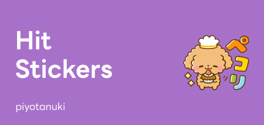 Hit Stickers | LINE STORE