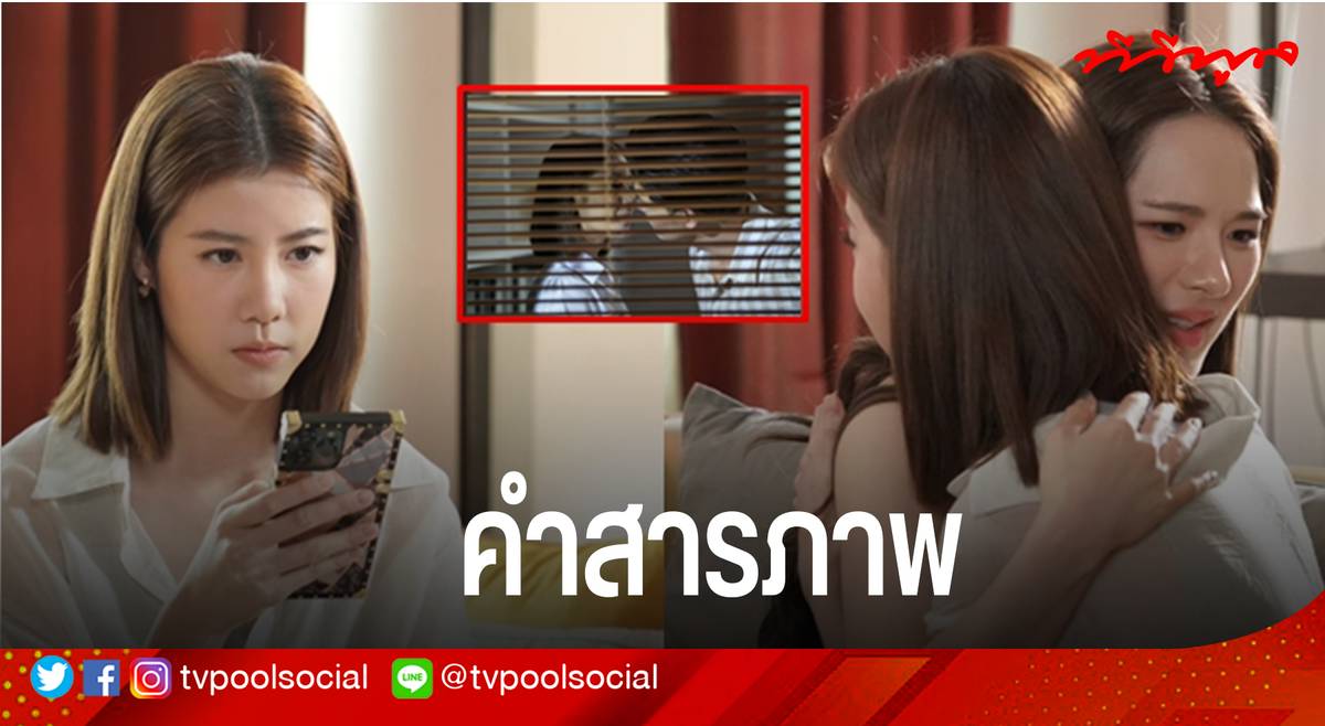 One Night Stand คืนเปลี่ยนชีวิต Ep.12 | tvpoolonline.com | LINE TODAY