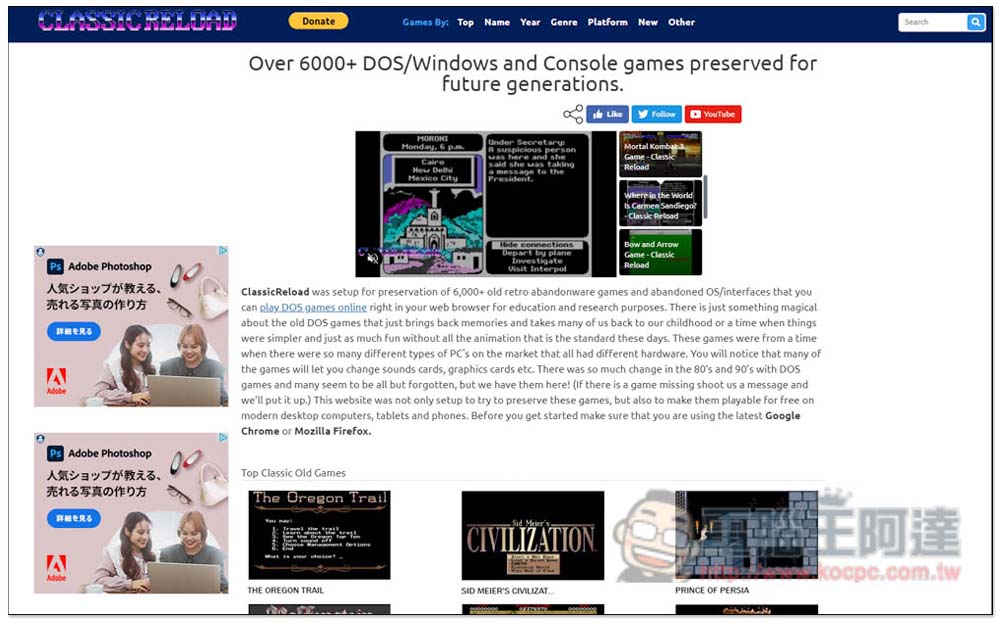 CLASSIC RELOAD 收錄超過 6,000 款免費 DOS/Windows 遊戲，打開瀏覽器就能玩 | LINE購物