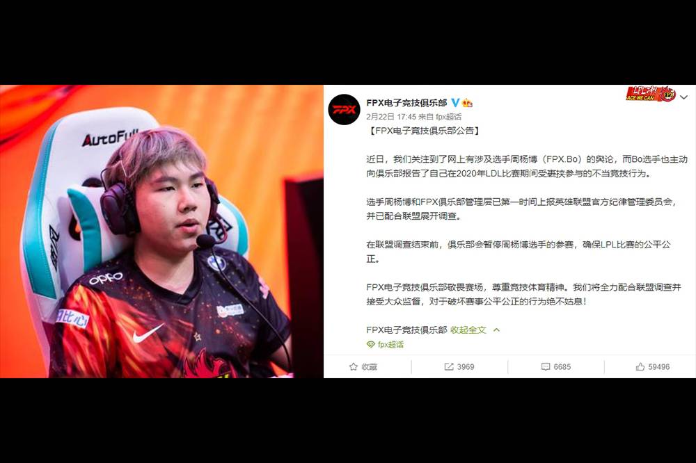 【英雄聯盟】自毀前程！FPX Bo 承認參與不當競技 | 上報 | LINE TODAY
