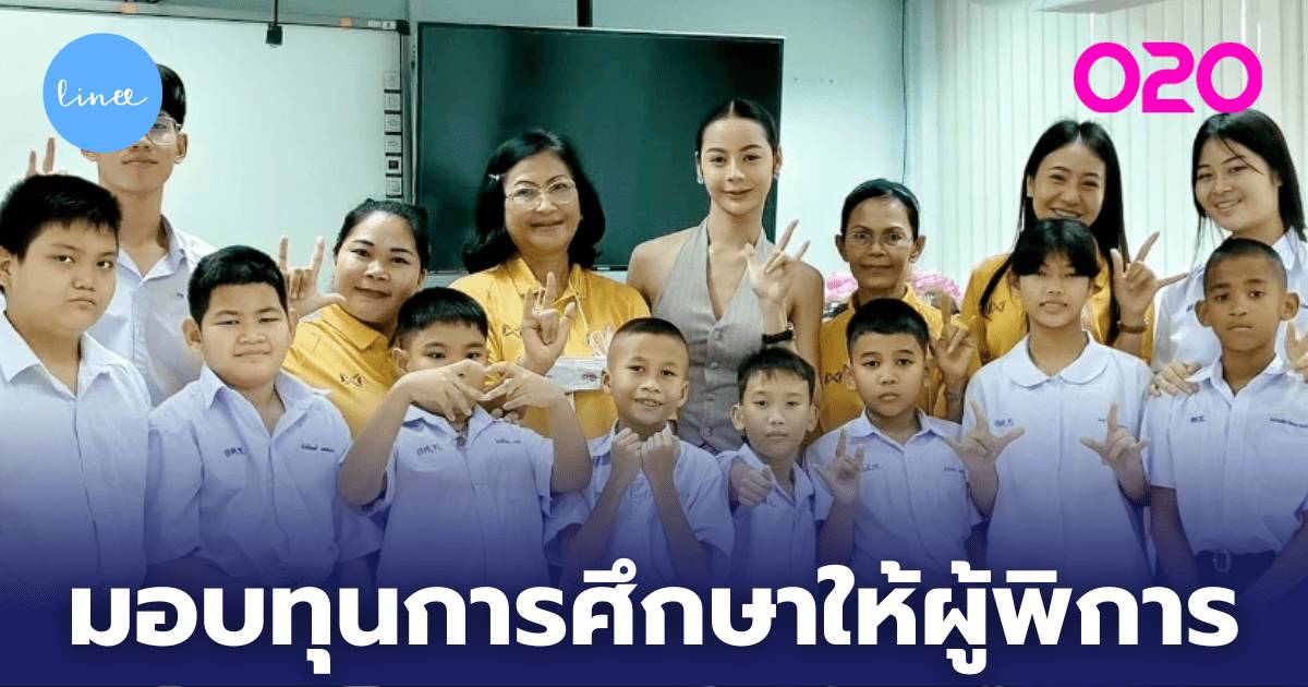 ตัวต่อ ผู้เข้าประกวด Miss Tiffany’s Universe มอบทุนการศึกษา | O2O ...