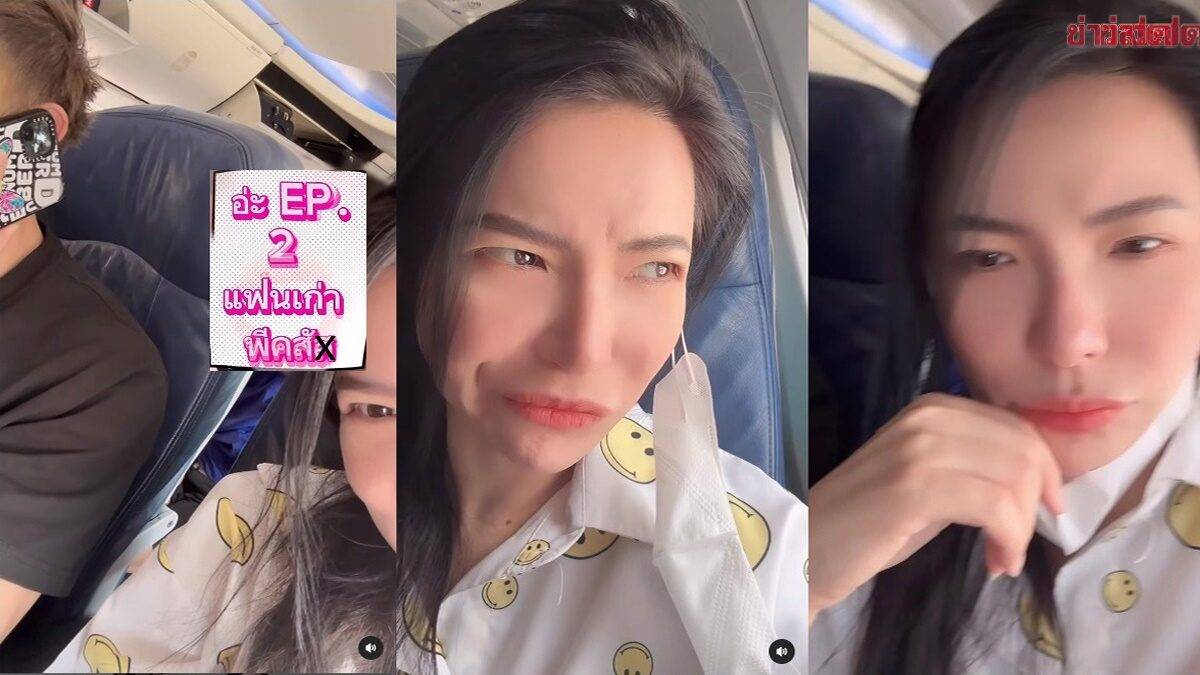 แทบจะค้นกูเกิล ดีเจต้นหอม นั่งฟังแฟนเก่าโทรคุยแฟนใหม่ ขาลงพีกกว่า Khaosod Line Today 