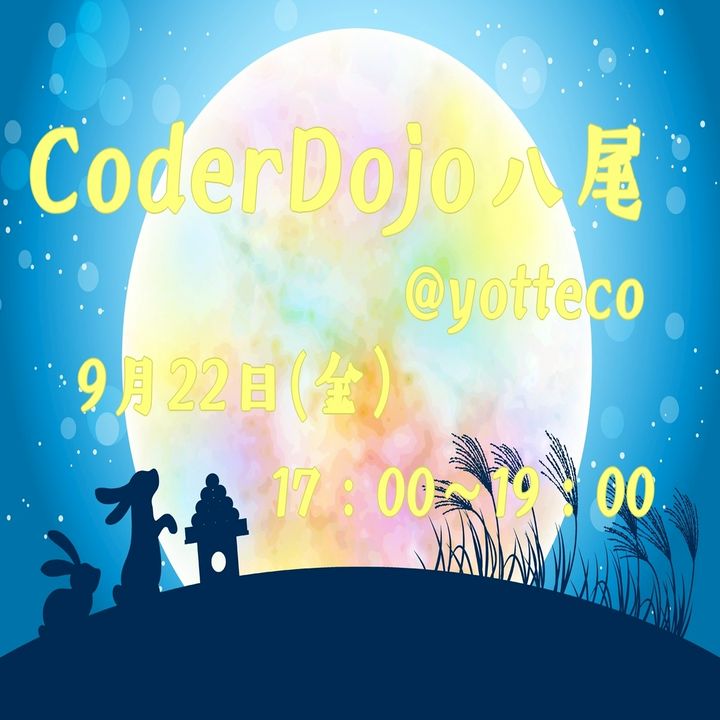 CoderDojo八尾@yotteco | LINE Official Account