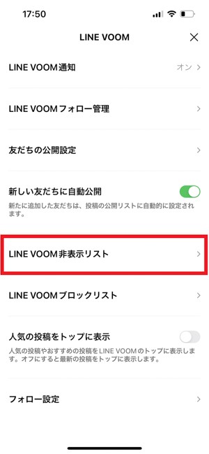 LINE VOOMってなに？ぶっちゃけよくわかってない人に丁寧解説！（特選街web）
