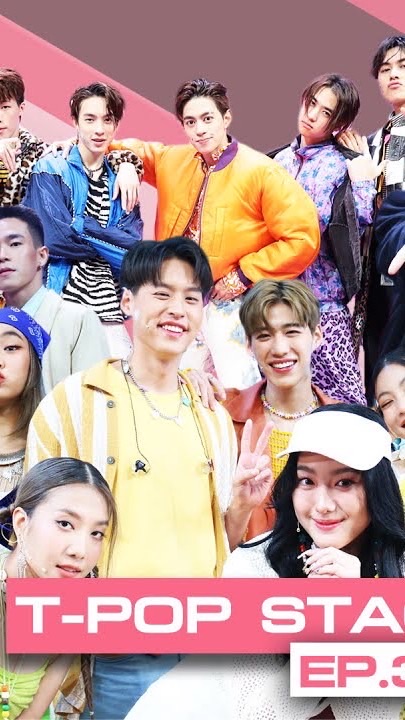 ธรรมศาสตร์และชาวTPOP