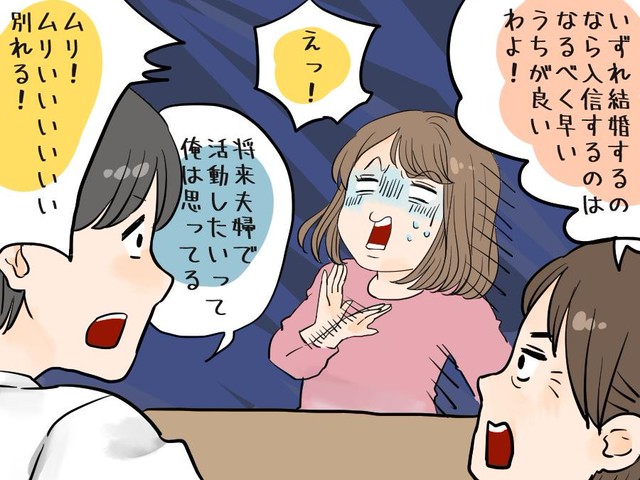 正直、別れたい…価値観が違うと感じた「彼氏のドン引き言動」3選（ananweb）