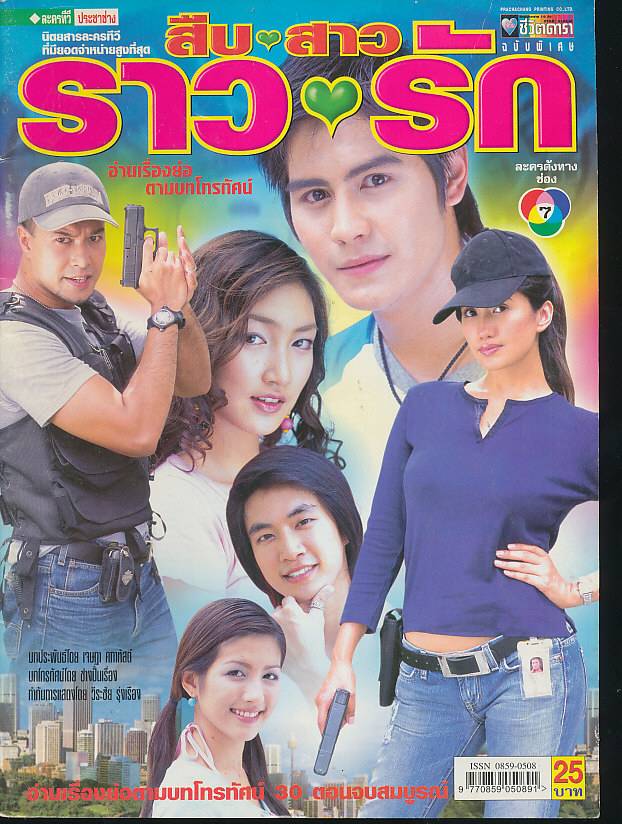 UndubZapp | ย้อนดู ผู้ชายคนแรก(ในจอ)ของ 9 นางเอกดัง นั่งแท่นนางเอกในวงการเกิน 10 ปี!!