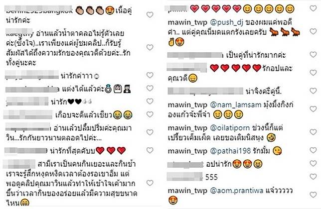 Khaosod | มาวิน ดาราหนุ่ม ลูกนายไม่กล้าจีบรัก8ปี โพสต์ซึ้ง ตู่ ปิยวดี ทายาทมาลีนนท์ แห่แซวแต่งเลย