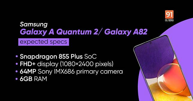晶片還有庫存？三星 A82 5G 將採用 S855+ 處理器 | ePrice 比價王 | LINE TODAY