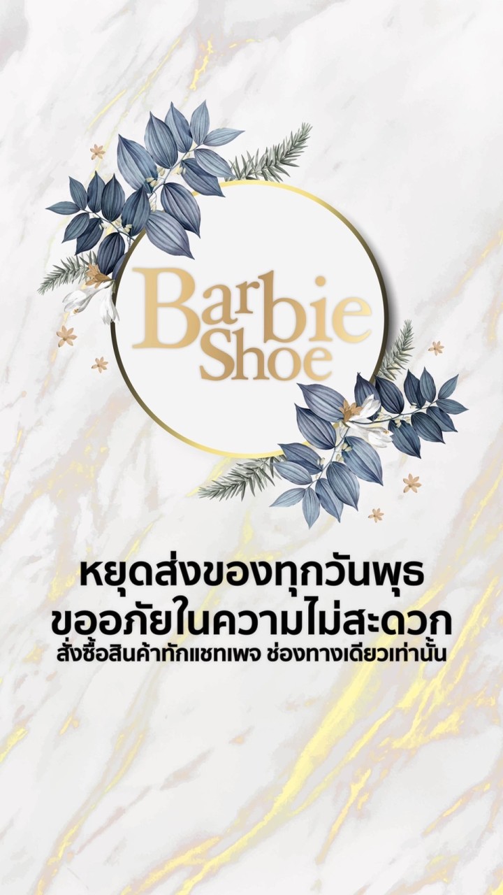 ร้านbarbieshoe อัพเดทสินค้ามาใหม่💄💋