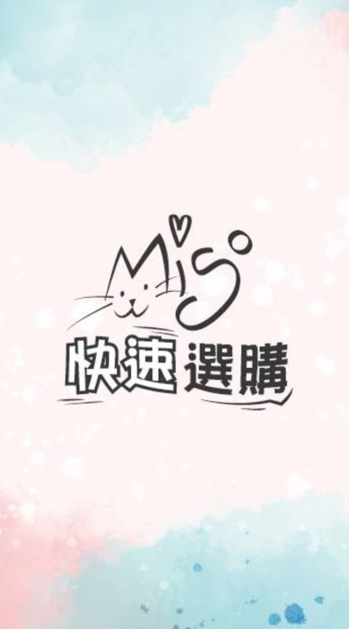 MISO快速選購