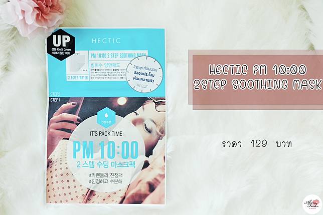 Akeru Feed | รีวิวจัดเต็ม 10 มาสก์หน้าใช้ดีที่ต้องซื้อซ้ำ #ประจำปี 2018