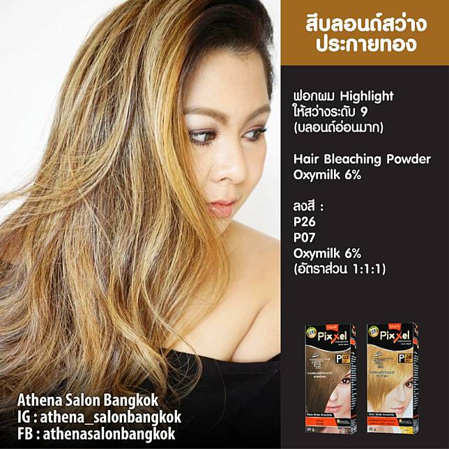 Akeru Feed | จัดเต็มขั้นสุด! 39 ไอเดียเทรนด์สีผมปี 2019 โทนหม่นๆ #พร้อมแจกสูตรสีผม