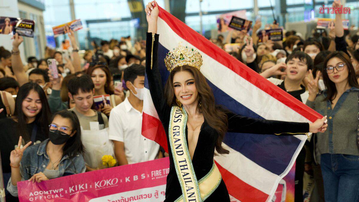 อิงฟ้า-ชาลอต ส่ง “อุ้ม ทวีพร” บินชิงมงฯ | Khaosod | LINE TODAY